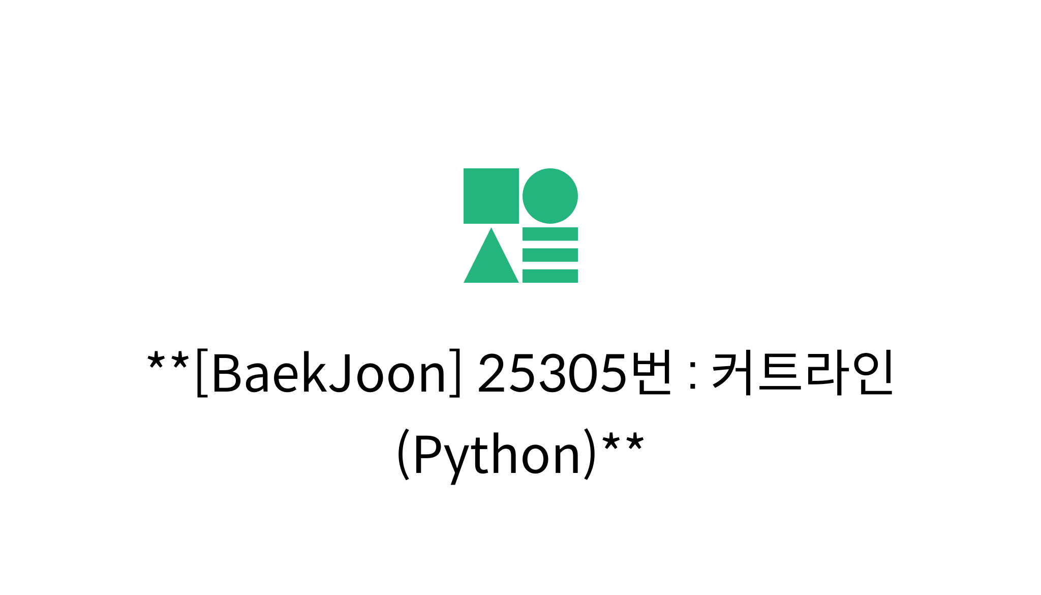[BaekJoon] 25305번 : 커트라인 (Python) - mysetting